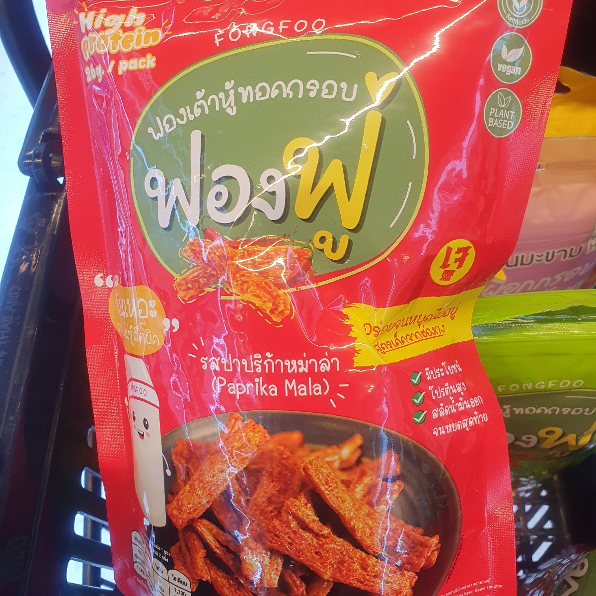 Soy Crisps - Paprika Mala from fong foo - Vegan Product Reviews ...