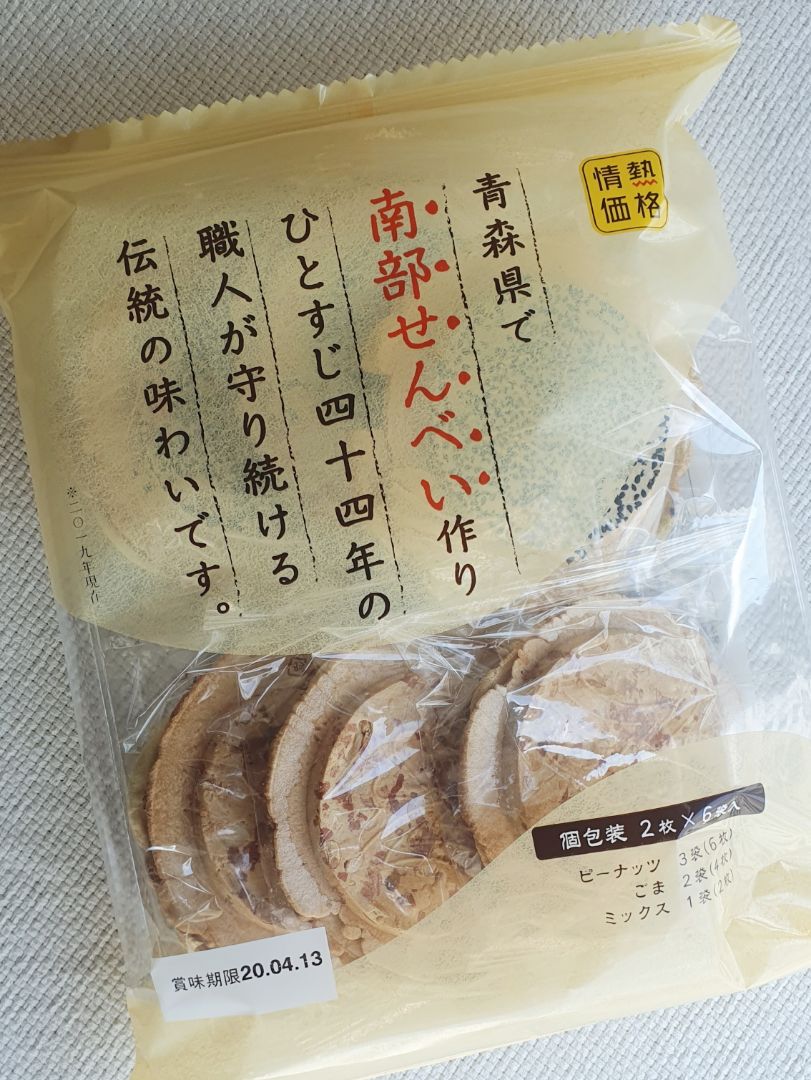 Nanbu Senbei from DON DON DONKI - Vegan Product Reviews & Ratings ...