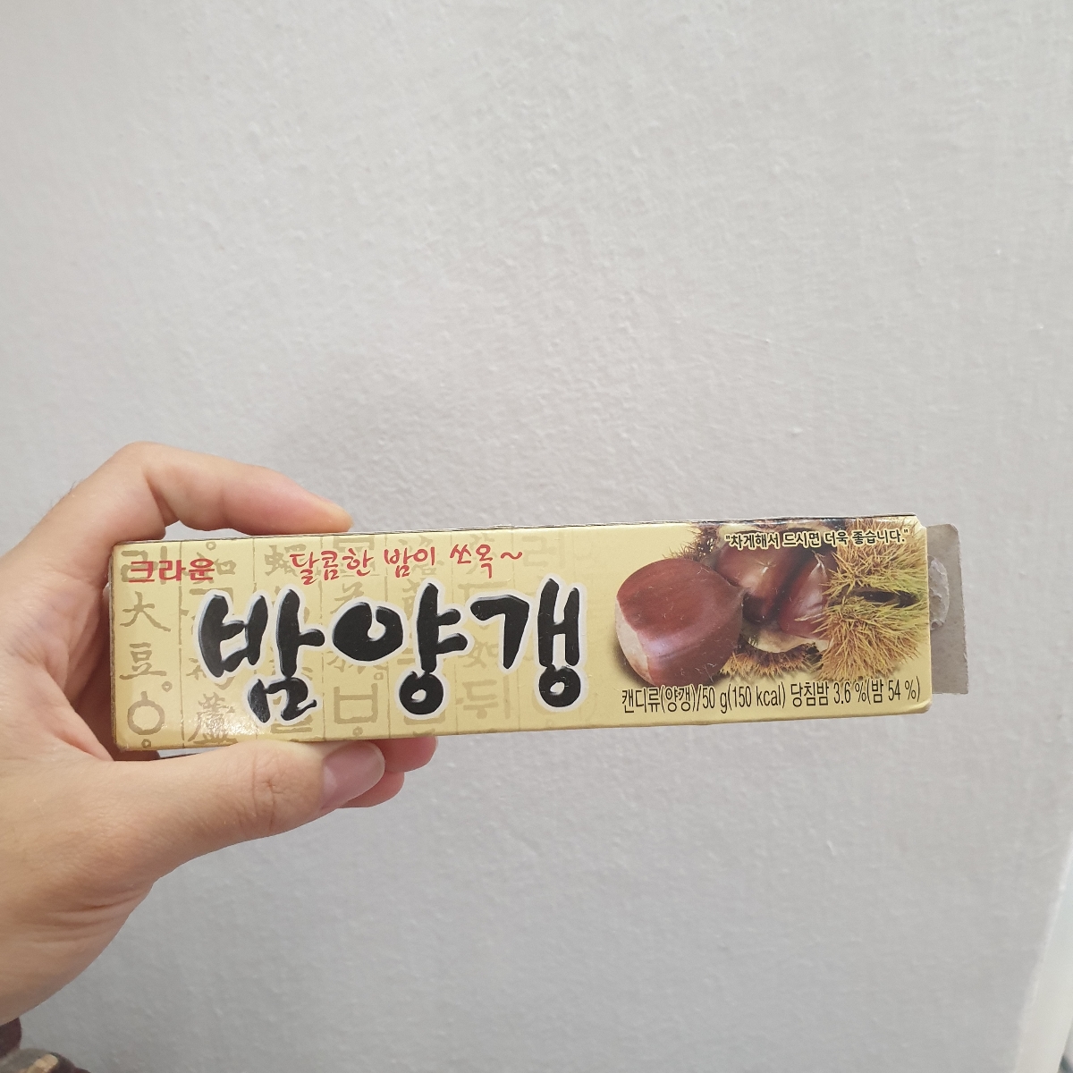 Chestnut yanggaeng from Crown - Vegan Product Reviews & Ratings | abillion