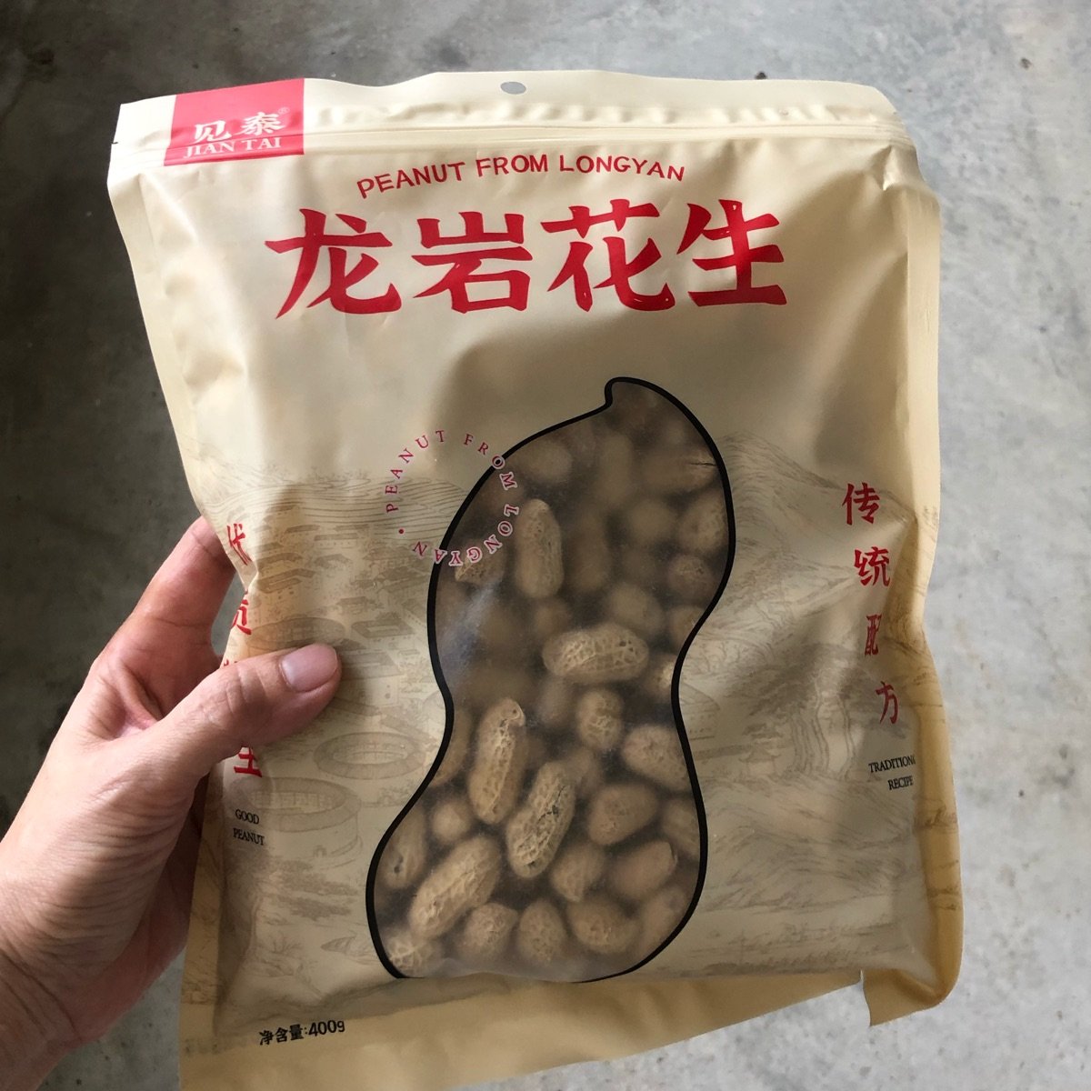 Long Yan Peanuts from Jian Tai - Vegan Product Reviews & Ratings | abillion