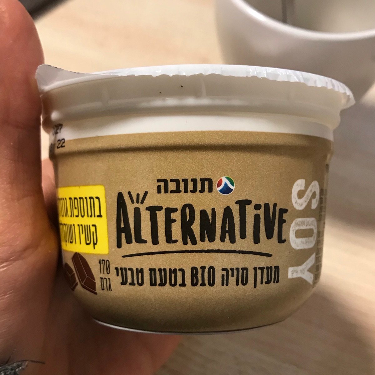 תנובה Tnuva Soy yoghurt 评价 | abillion
