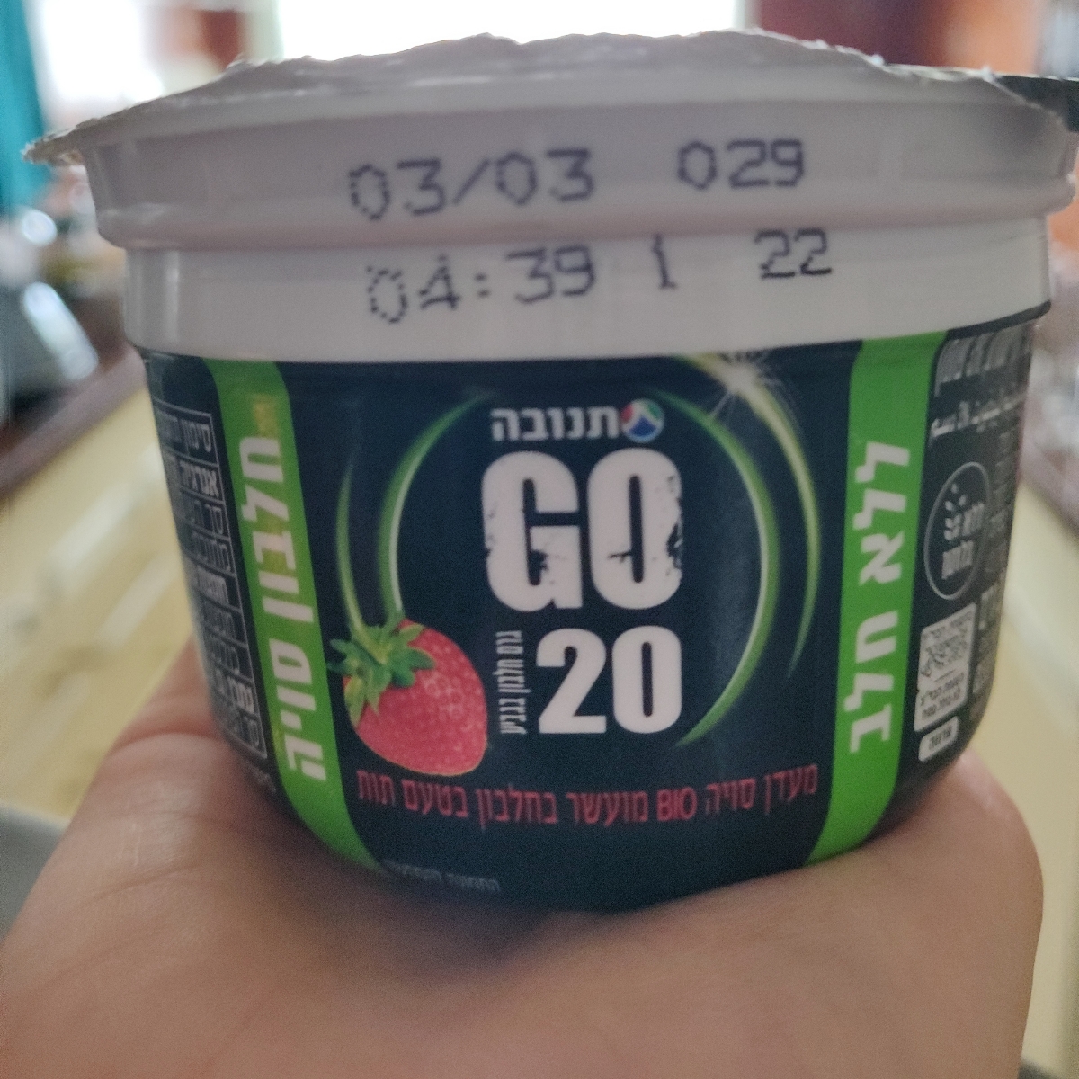 יוגורט go 20 from תנובה Tnuva - Vegan Product Reviews & Ratings | abillion