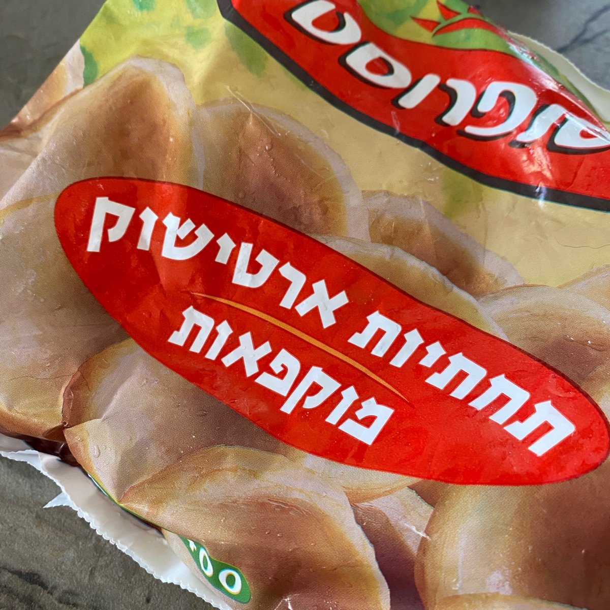 תחתיות ארטישטק מוקפאות from סנפרוסט Tnuva - Vegan Product Reviews ...
