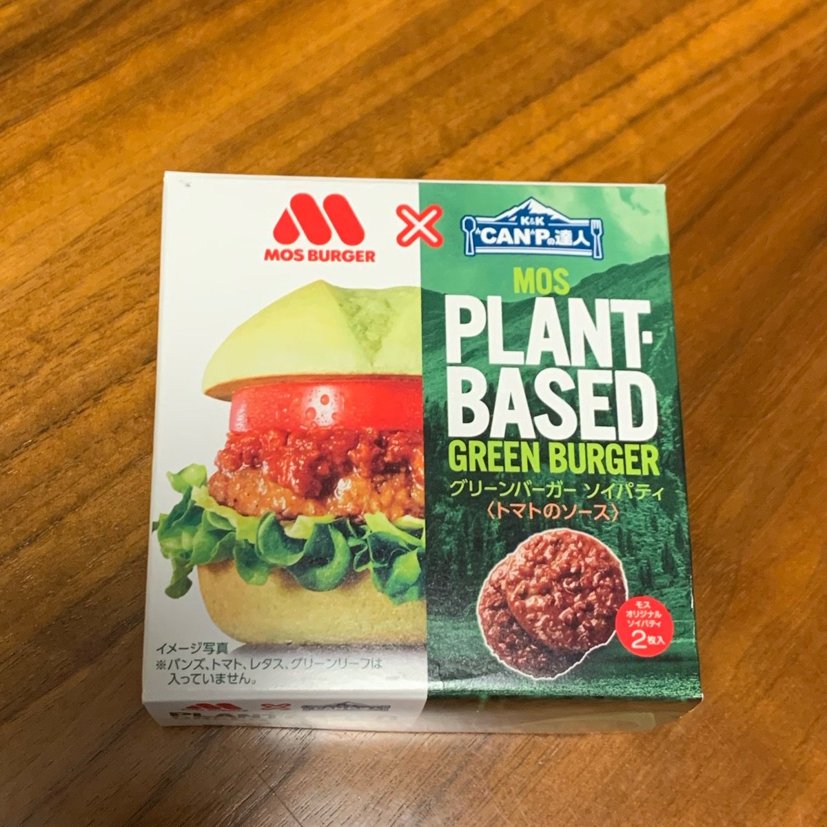 plant based green patty from MOS BURGER - Vegan Product Reviews ...