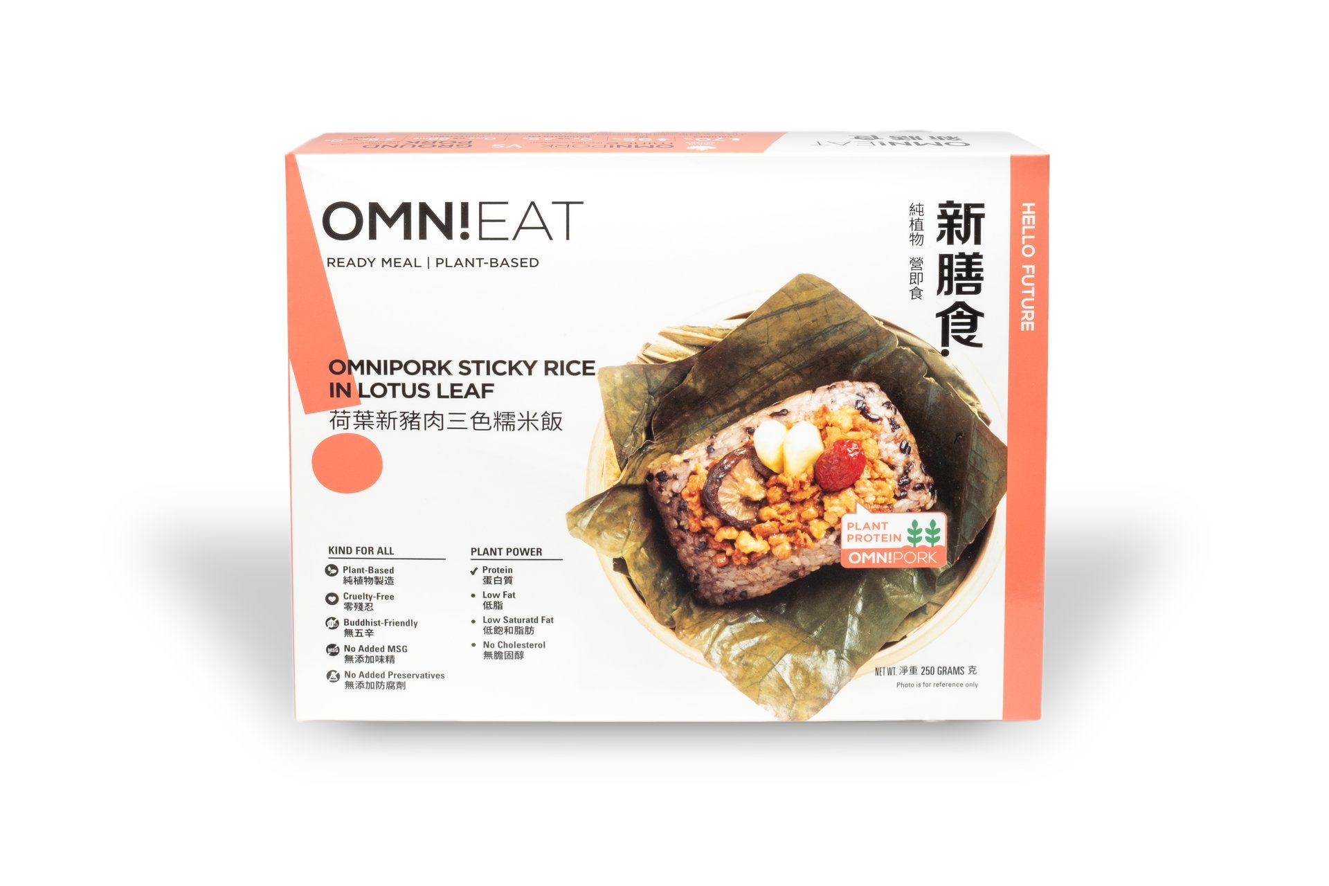 Omnifoods Omnieat Omni Mince Sticky Rice In Lotus Leaf Reviews Abillion