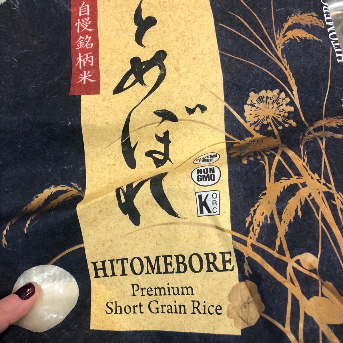 short grain rice from Shirakiku - Vegan Product Reviews & Ratings ...