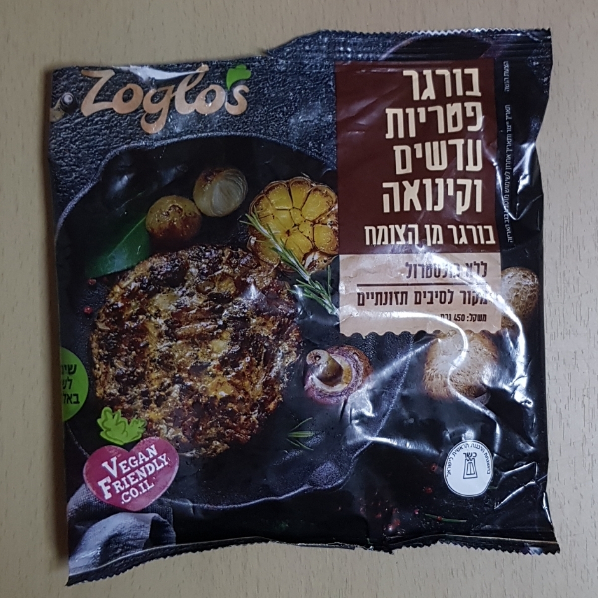 zoglos - בורגר פיטריות עדשים וקינואה from זוגולוס - Vegan Product ...
