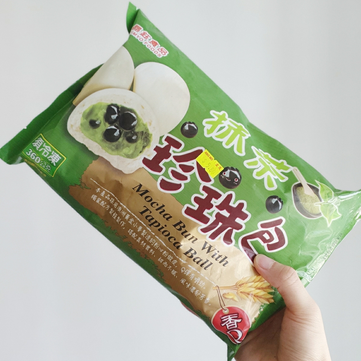 Matcha Bun with Tapioca Pearl 抹茶珍珠包 from Gimyo Foods 晶鈺食品 - Vegan ...