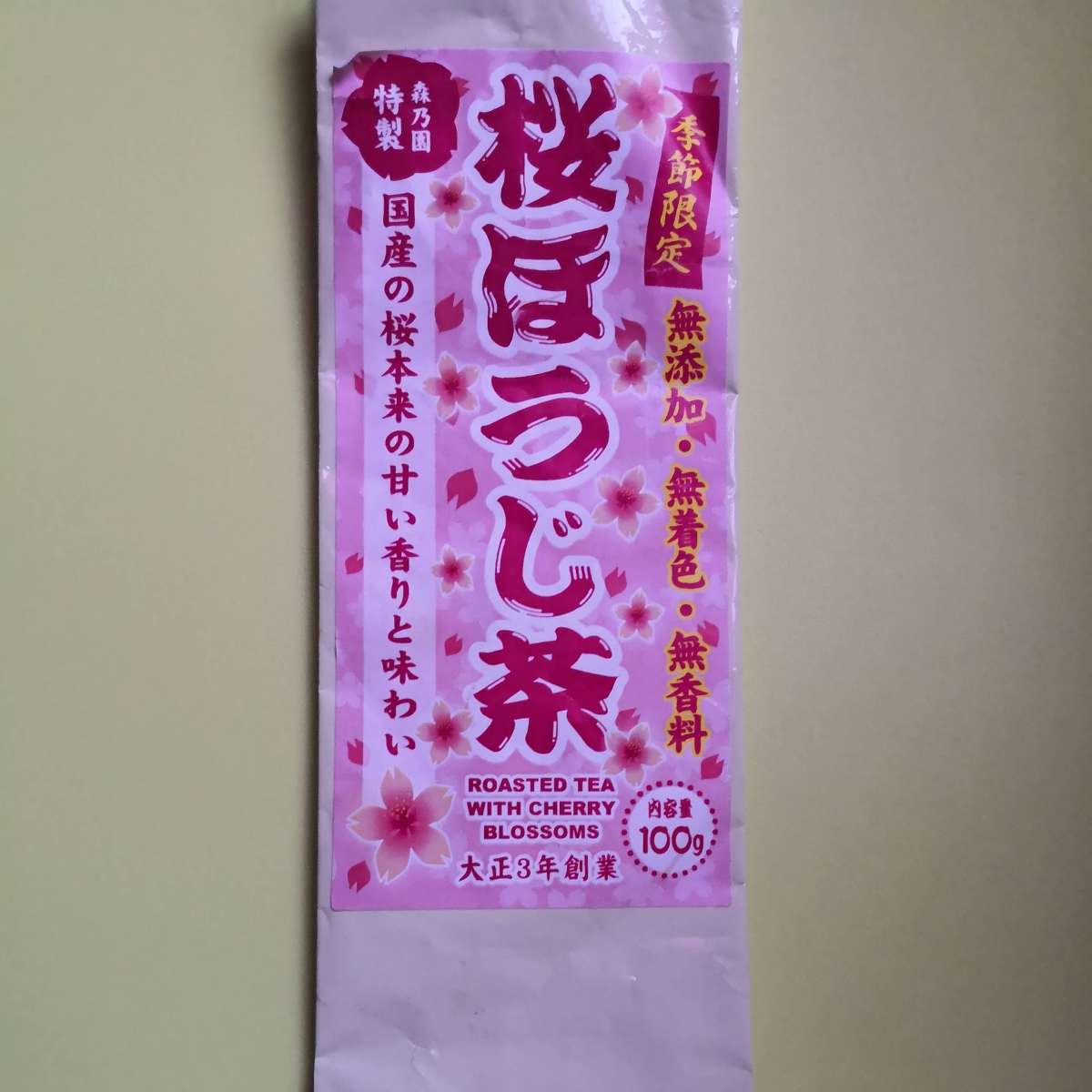 roasted tea with cherry blossoms from morinoen - Vegan Product Reviews ...
