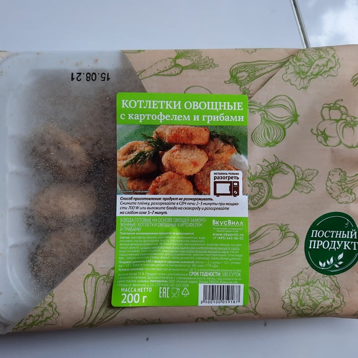 ВкусВилл Котлетки Овощные С Картофелем И Грибами Review | abillion