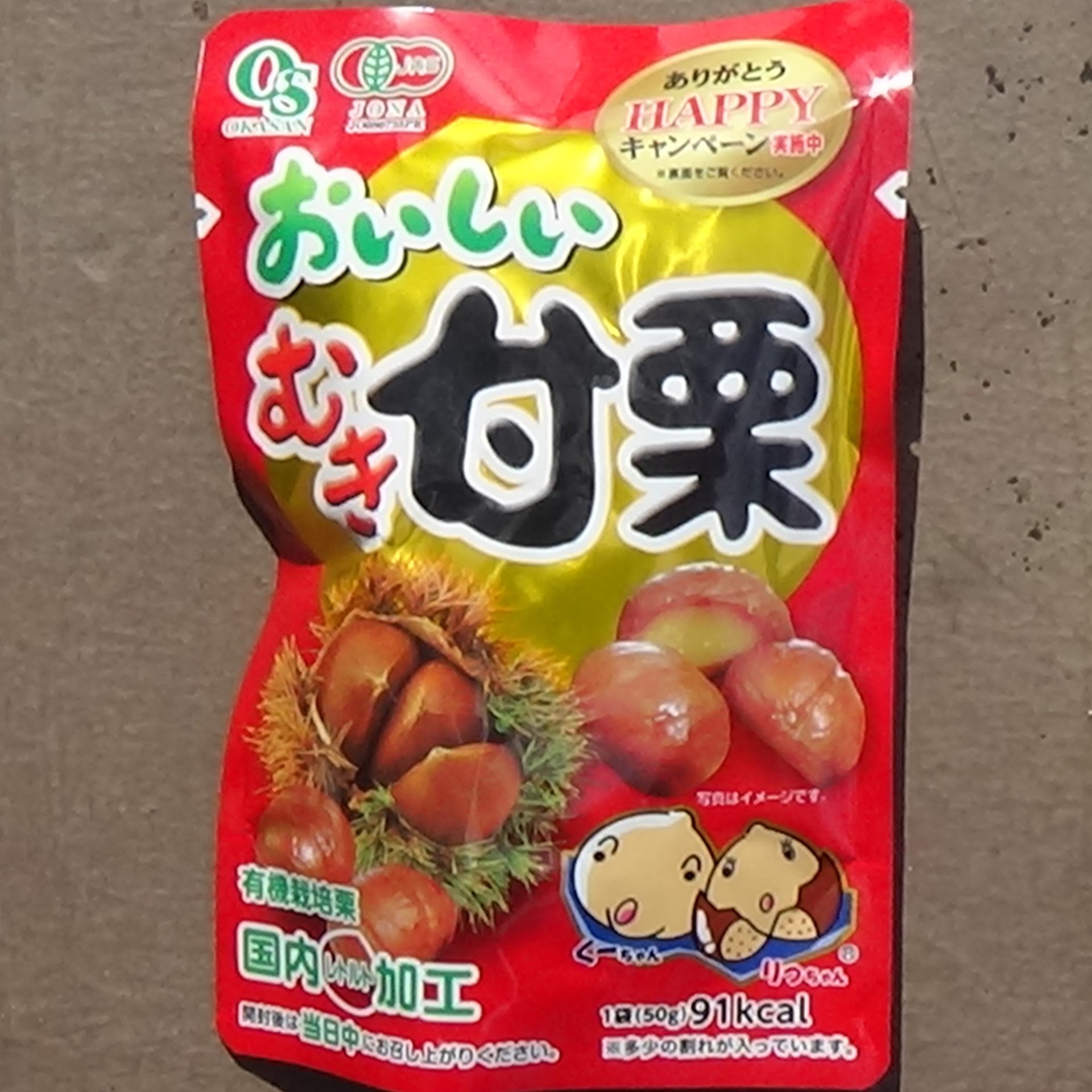 Happy Roasted Peeled Chestnuts from Okasan - Vegan Product Reviews ...