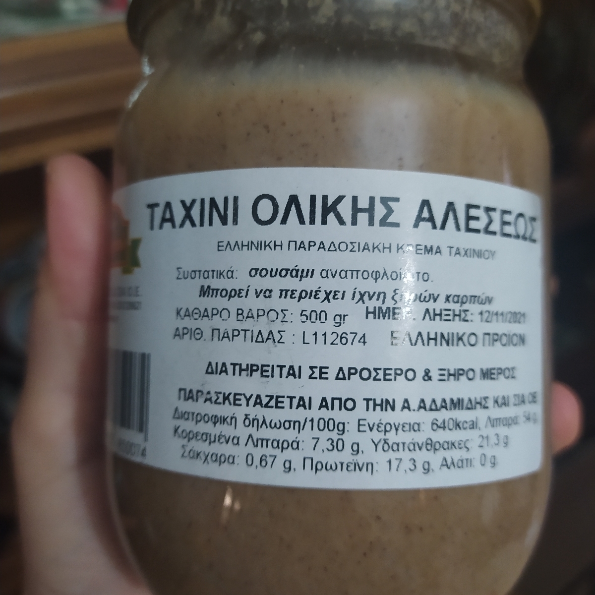 Wholemeal Tahini from Εν καρπω - Vegan Product Reviews & Ratings | abillion