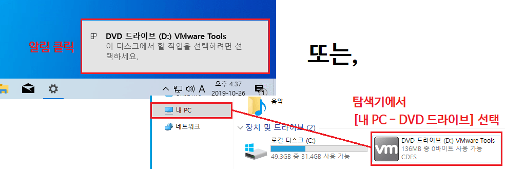 [VMware Workstation] VMware Tools 설치 방법 및 필요성 - JooTC