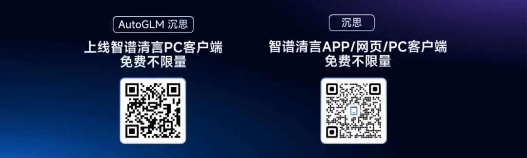 智谱发布首个具备深度研究和操作能力的 AI Agent | BestBlogs.dev