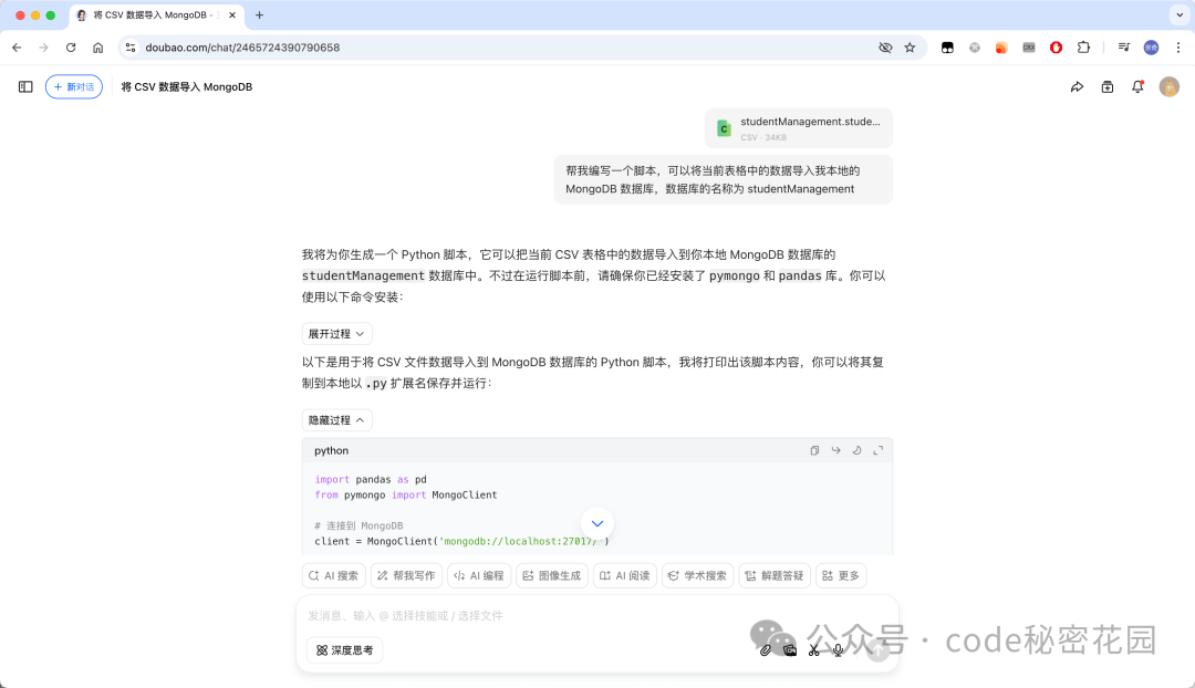 MCP + 数据库，一种比 RAG 检索效果更好的新方式！ | BestBlogs.dev