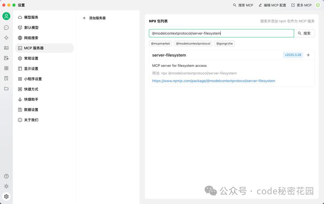 MCP + 数据库，一种比 RAG 检索效果更好的新方式！ | BestBlogs.dev