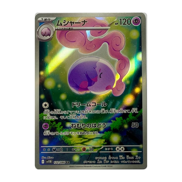 Musharna - #122 (Japanese) Pokémon Guide and Tips