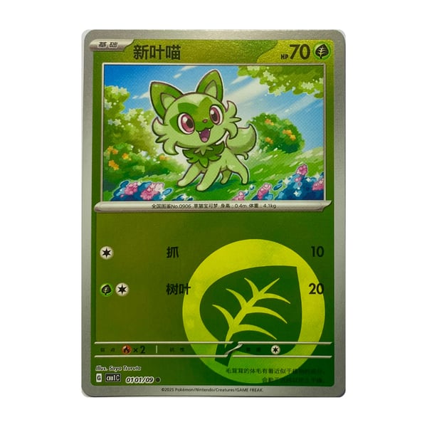 Astounding Sprigatito Rev. Holo - #101 (Chinese)