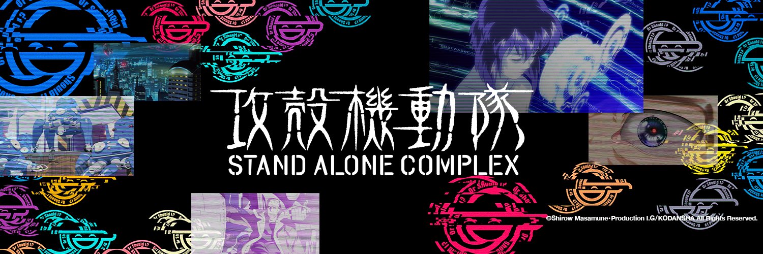 The Laughing Man Incident - public | Archive | Alphabot - Alpha Made Easy