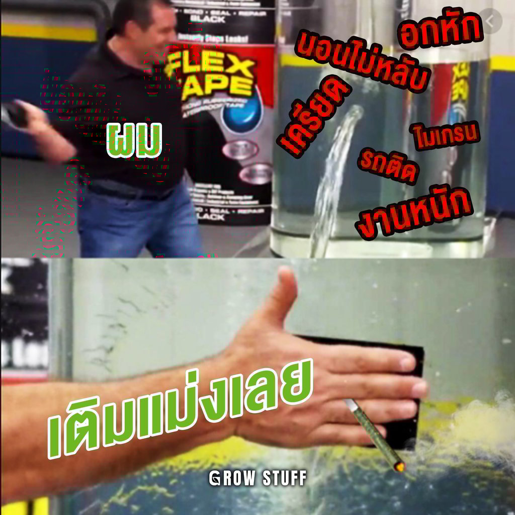 รวมมีมกัญชาโดยพี่หมี Grow Stuff - GrowStuff Shop อุปกรณ์ปลูกต้นไม้