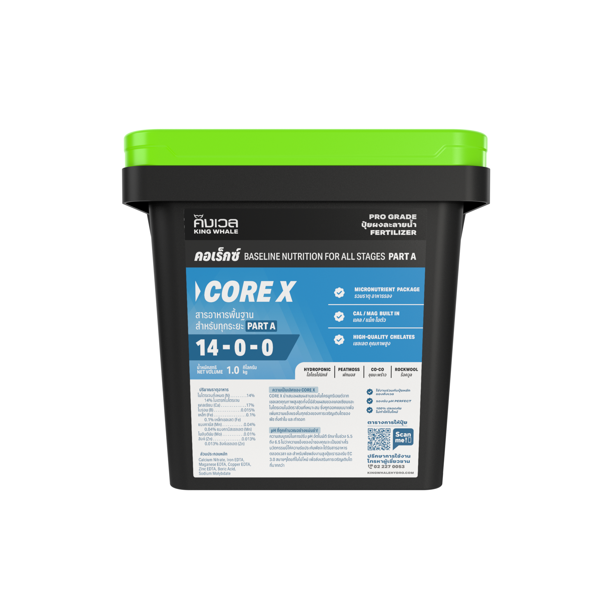 คอเร็กซ์ (COREX) | สารอาหารพื้นฐานสำหรับทุกระยะ part A | KING WHALE ...