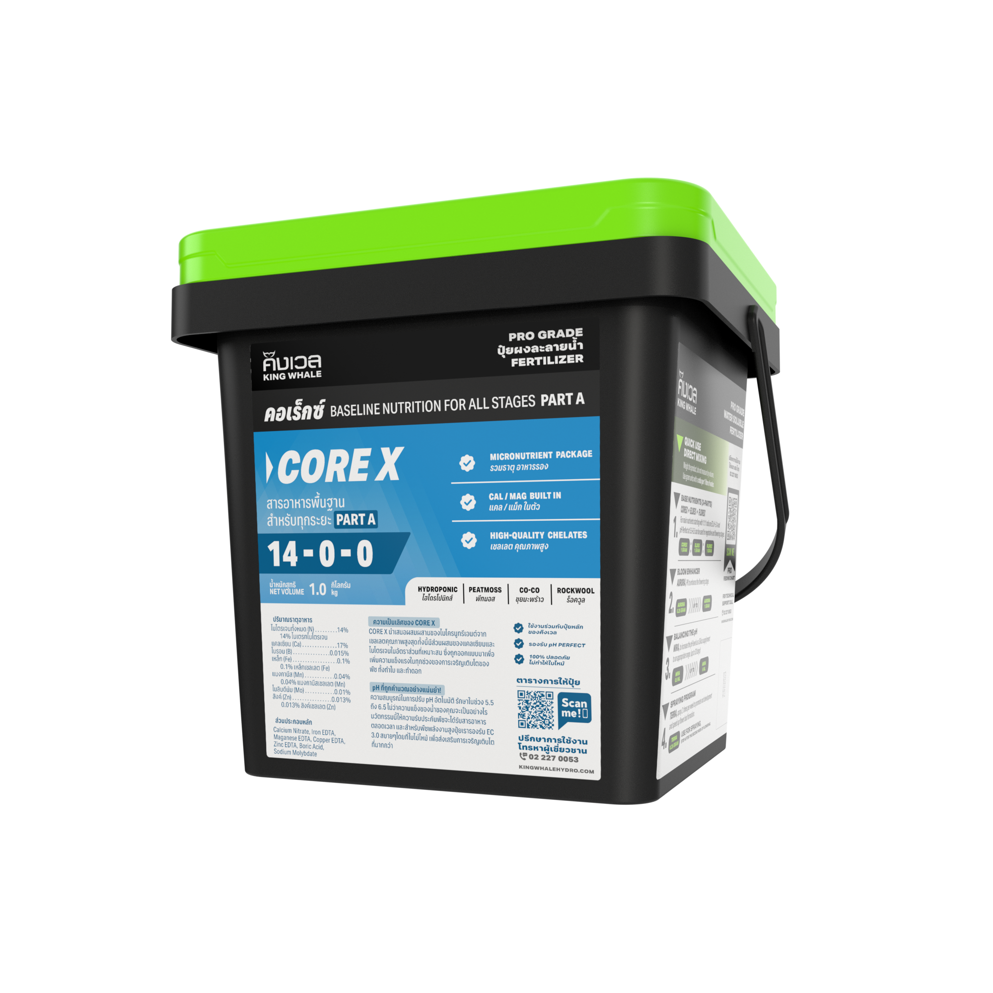 คอเร็กซ์ (COREX) | สารอาหารพื้นฐานสำหรับทุกระยะ part A | KING WHALE ...