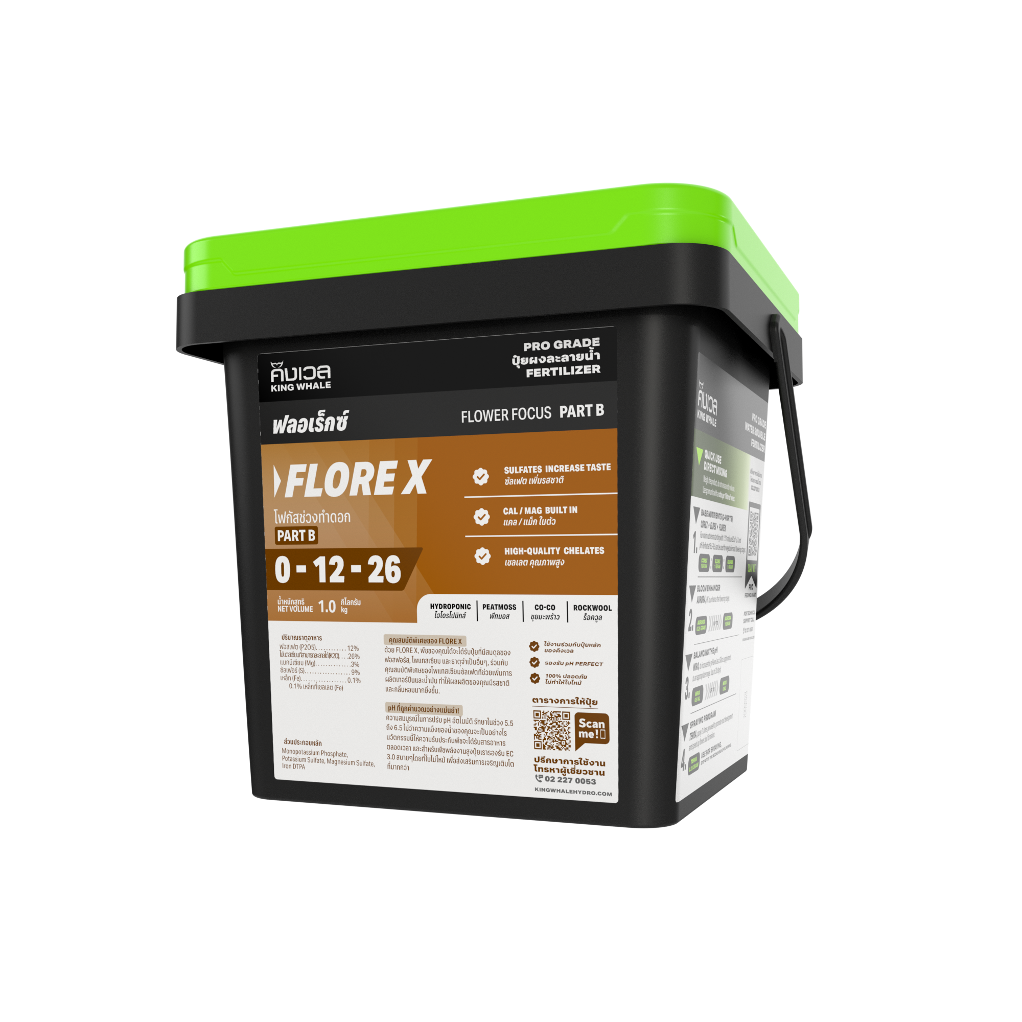 ฟลอเร็กซ์ (FLOREX) | โฟกัสช่วงทำดอก part B | KING WHALE - GrowStuff ...