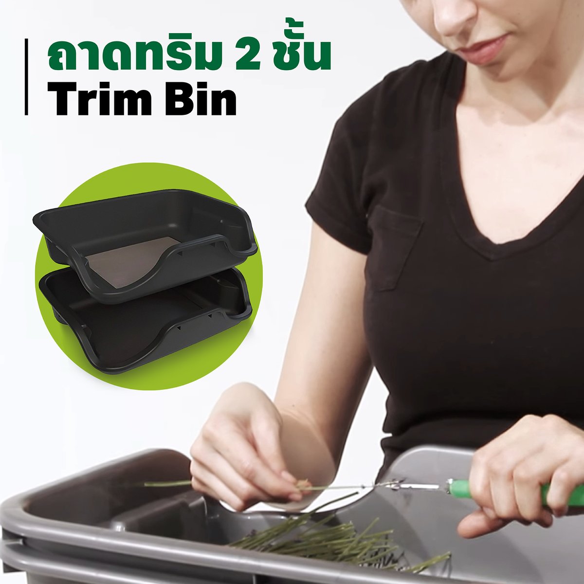 Trimming Tray ถาดทริม 2 ชั้นพร้อมที่วางแขน - GrowStuff Shop อุปกรณ์ปลูก ...