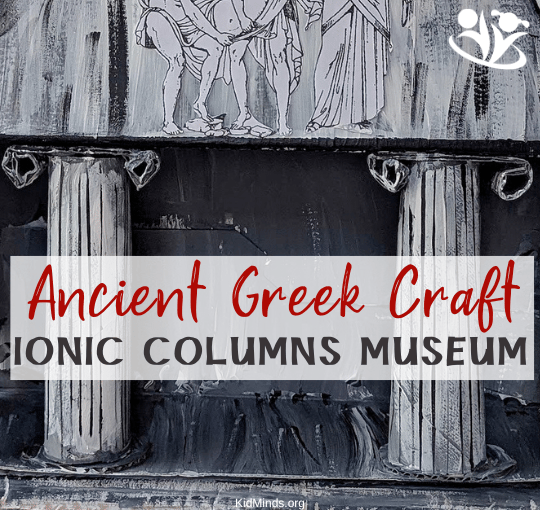 How to Make Ancient Greek Ionic Columns (Free PDF) | KidMinds